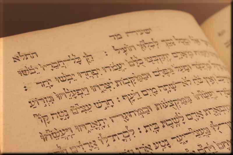 Photos of Old Testament manuscripts in Hebrew | Tanaduri